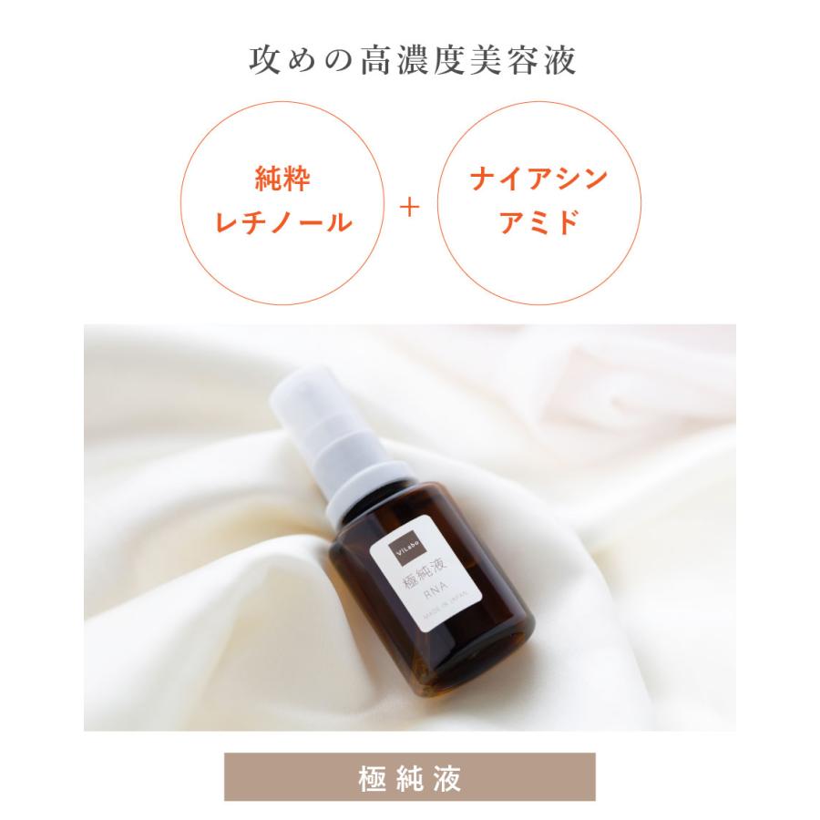 濃厚 純粋レチノール原液＋ナイアシンアミド原液 【 極純液 30ml 】年齢肌ケアに 純粋レチノール＋ナイアシンアミド 5％配合 ViLabo公式 :coe-rna-30:美肌化粧品 ...
