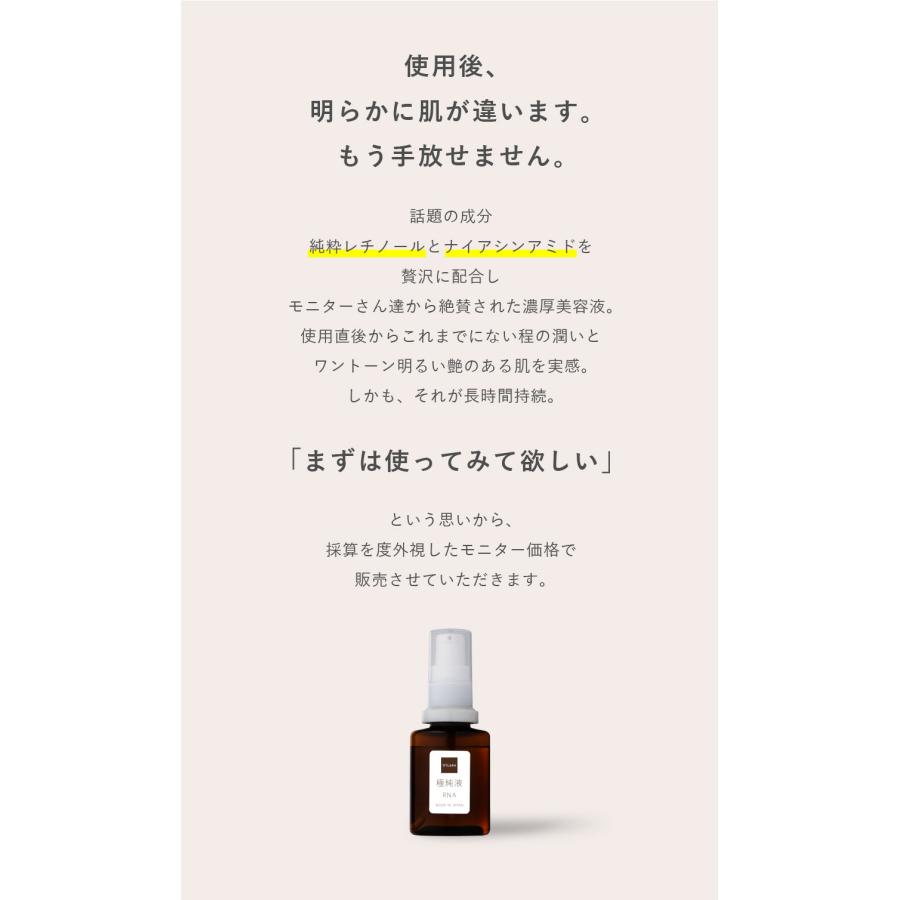 濃厚 純粋レチノール原液＋ナイアシンアミド原液 【 極純液 30ml 】年齢肌ケアに 純粋レチノール＋ナイアシンアミド 5％配合 ViLabo公式 :coe-rna-30:美肌化粧品 ...