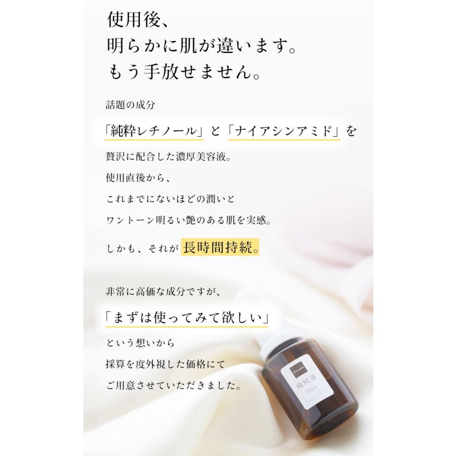 ViLabo 濃厚 純粋レチノール原液＋ナイアシンアミド原液 【 極純液 30ml 】年齢肌ケアに 純粋レチノール＋ナイアシンアミド 5％配合 ViLabo公式 : 美肌化粧品ViLabo ...