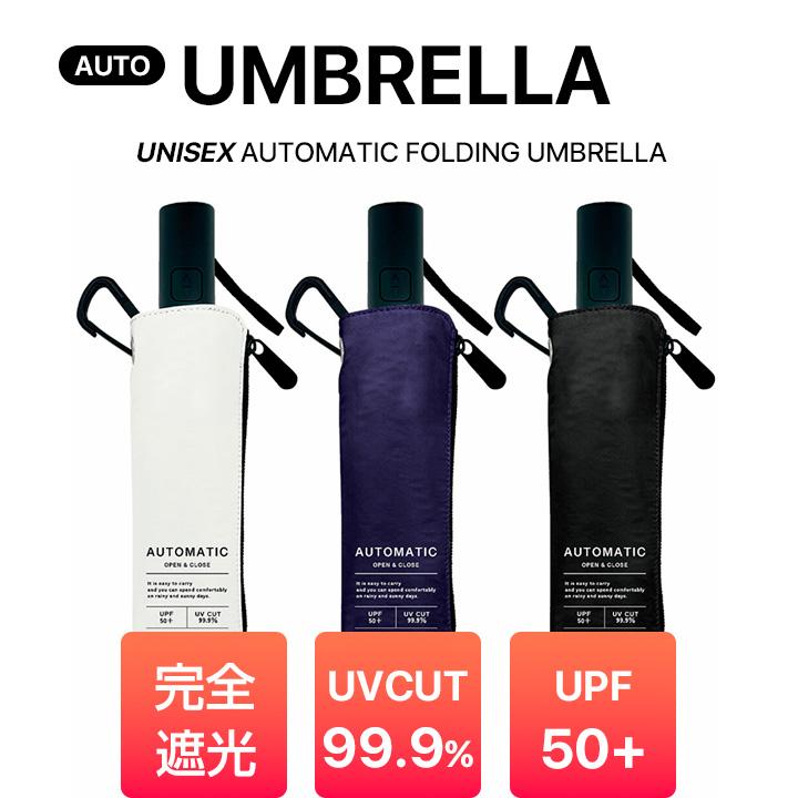NaturalBasic NATURAL BASIC 日傘 自動開閉 折りたたみ傘 遮光遮熱 ブラックコーティング UPF50+ 紫外線対策 ...