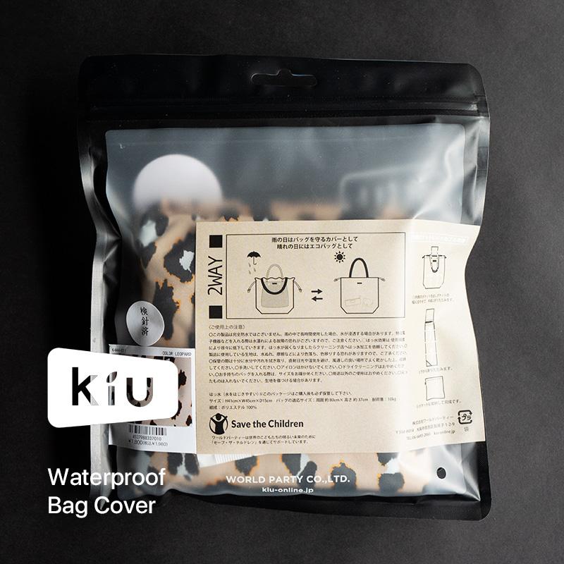 KiU Wpc トートバッグ 撥水防水 2WAY バッカブル レインバッグカバー カラーレオパード Wpc. ワールドパーティー K444-511 : VILLAGESTORE - 通販 ...