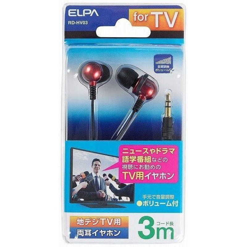 エルパ (ELPA) TV用ステレオヘッドホン 有線 カナル型イヤホン 20~20 000Hz 約3.0m RD-HV03 : 20240201024614-01140 : アップヴィレッジ ...