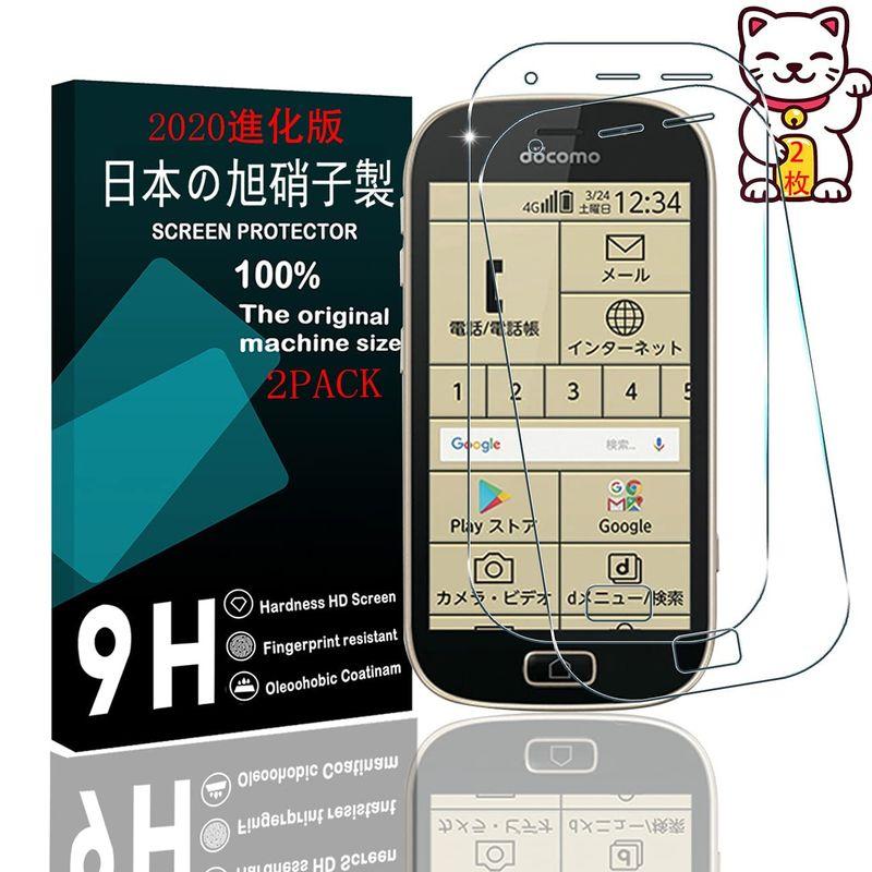 2枚セット 対応 Arrows me docomo F-03K F-04J ガラスフィルム 旭硝子素材対応 強化ガラ : アップヴィレッジ ...