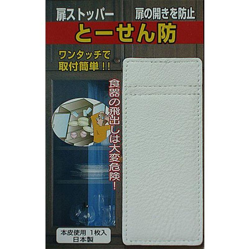 扉ストッパー とーせん防 ホワイト : 20240215023723-01814 : アップヴィレッジ - 通販 - Yahoo!ショッピング