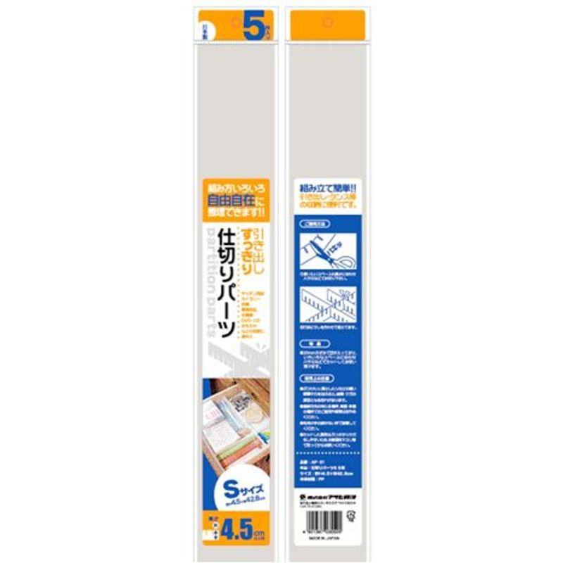 アサヒ興洋 引き出し仕切り 白 H7.0×W42.8 : アップヴィレッジ - 通販 - Yahoo!ショッピング