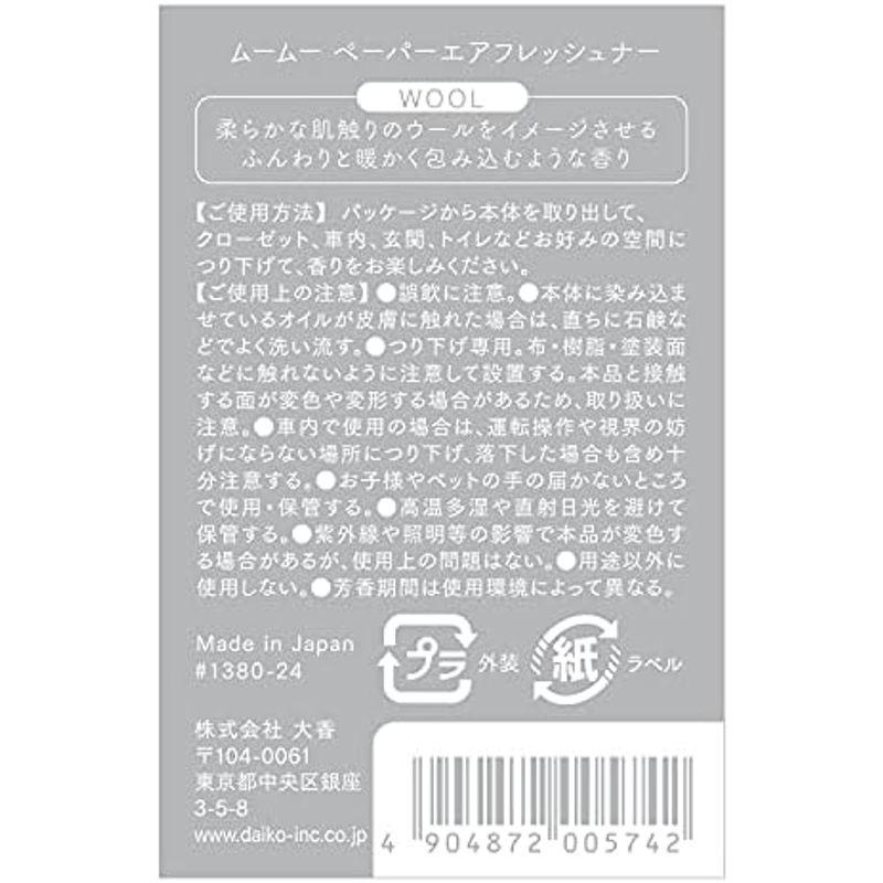 moumou(ムームー) ペーパーエアフレッシュナー ウール : アップヴィレッジ - 通販 - Yahoo!ショッピング