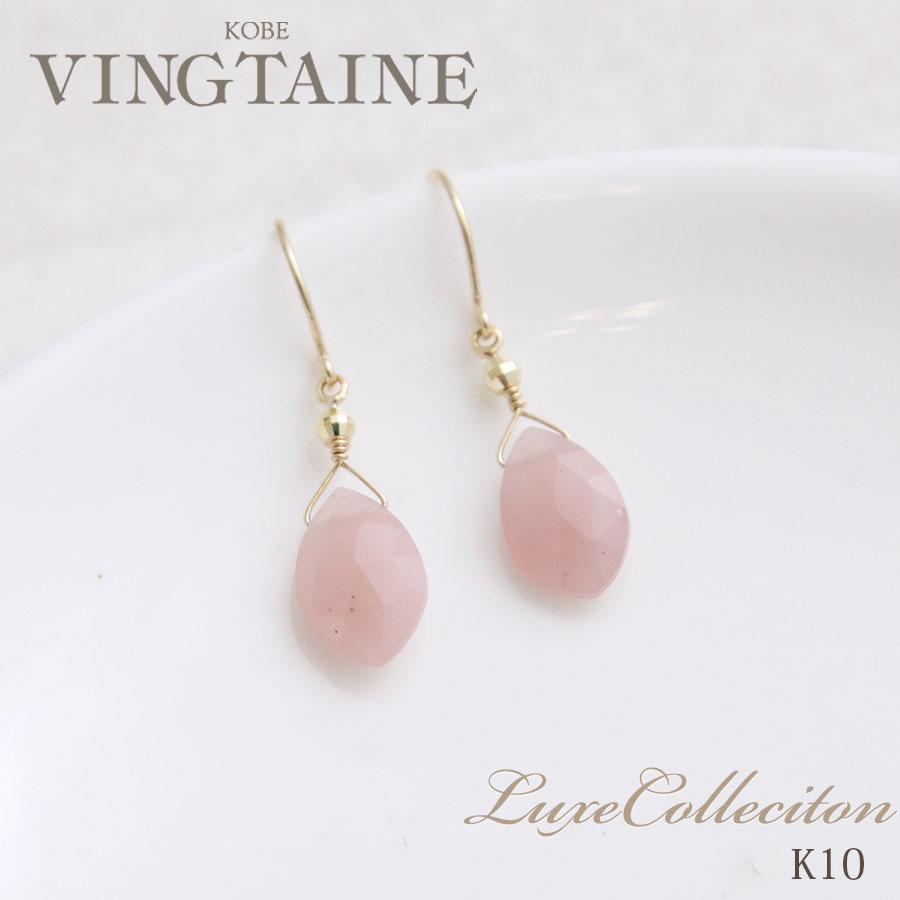 K10 YG ピアス ピンクカルセドニー 上品 ジュエリー 大人っぽい LP-195 【リュクス】 : lp-195 : VINGTAINE - 通販 - Yahoo!ショッピング