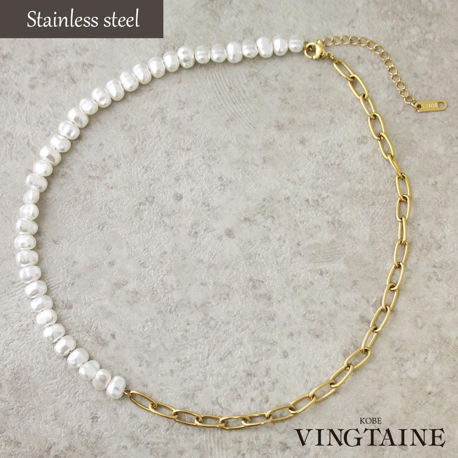 ヴァンテーヌ ネックレス チェーン バロックパール風 サージカルステンレス 金属アレルギー対応 TC080 mbgt : VINGTAINE ...