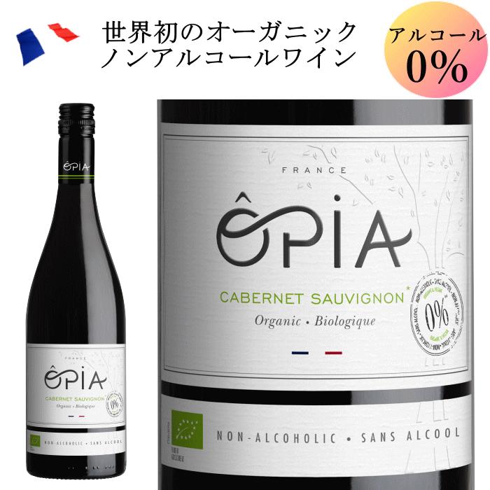 OPIA ノンアルコールワイン オーガニック オピア 赤 フランス 750ml HALAL認証 ヴィーガン : デイリーワインのアクアヴィタエ - 通販 - Yahoo!ショッピング