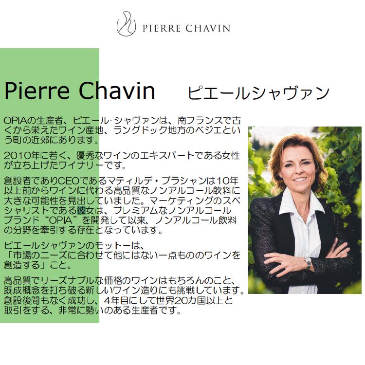 オーガニック ノンアルコールワインセット【オーガニック】OPIA オピア375ml 3本セット 赤 白 スパークリング HALAL認証 ヴィーガン : デイリーワインのアクアヴィタエ - 通販 ...