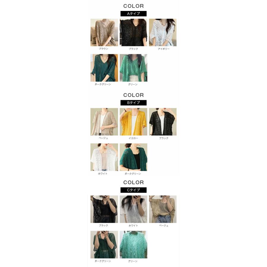 メッシュ ニット レディース 夏 透かし編み ニットトップス 羽織もの透け感 トップス Vネック2B31 : VinRouge - 通販 - Yahoo!ショッピング