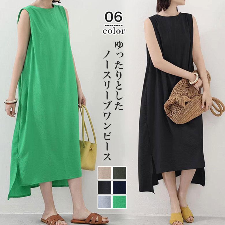 ノースリーブ ワンピース レディース 春 夏 秋 ロングワンピース ドレス ゆったり オーバーサイズ : VinRouge - 通販 - Yahoo!ショッピング
