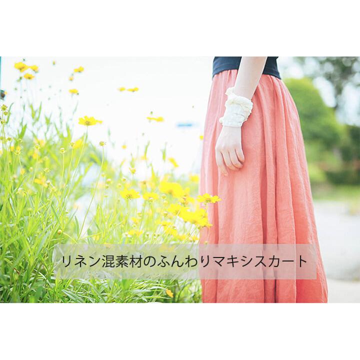 綿混 ふんわりフレアマキシスカートリネン ワイドパンツ リネン スカート フレアスカート 麻 コーデ 2A14 : VinRouge - 通販 - Yahoo!ショッピング