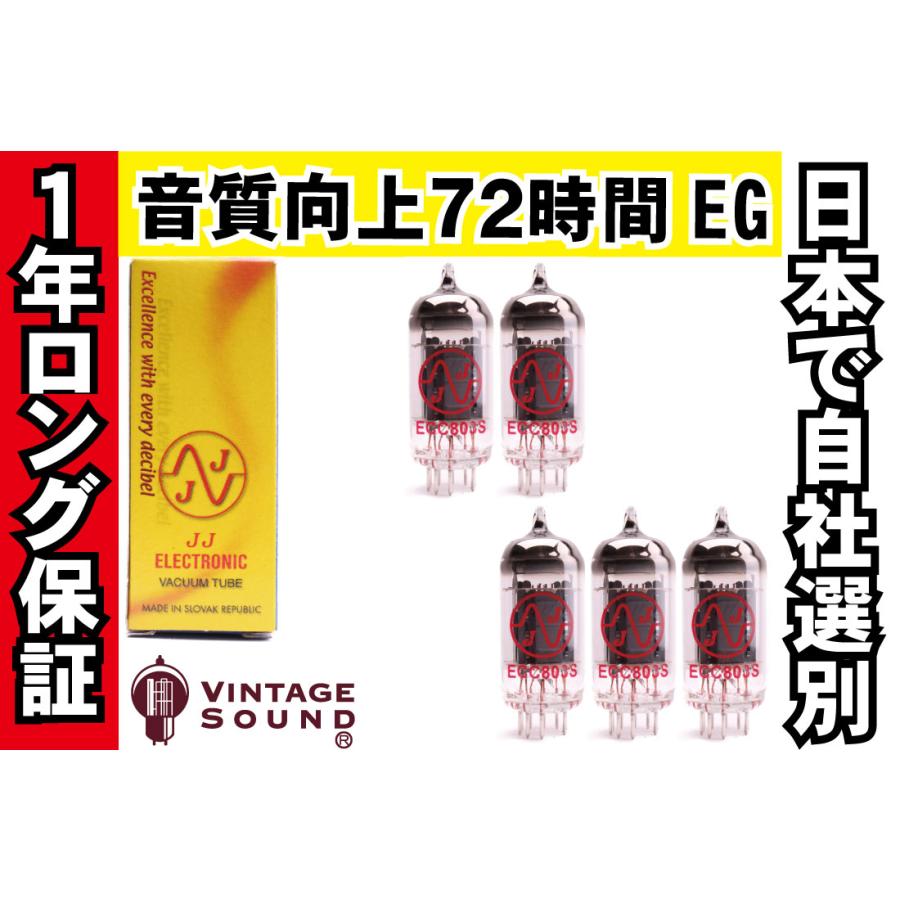 ECC803S JJ 5本マッチ 中ゲイン 真空管PX12 【1年ロング保証】【音質向上72時間EG】 【送料無料】 : ヴィンテージサウンド - 通販 - Yahoo!ショッピング