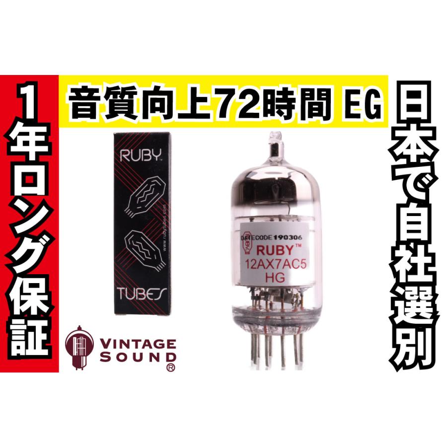 12AX7AC5/ECC83 RUBY 1本双極マッチ 低ゲイン 真空管PX11 【1年ロング保証】【音質向上72時間EG】 : ヴィンテージサウンド - 通販 - Yahoo!ショッピング