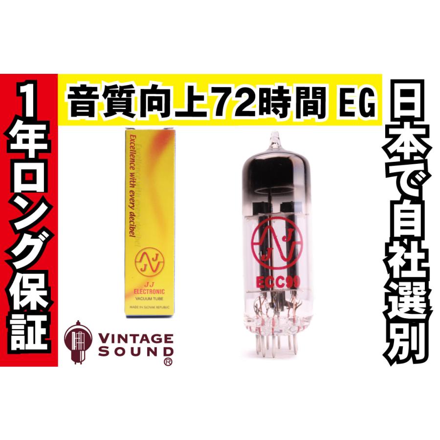 ECC99/12BH7 JJ 1本双極マッチ 高ゲイン 真空管PX13 【1年ロング保証】【音質向上72時間EG】 : ヴィンテージサウンド ...
