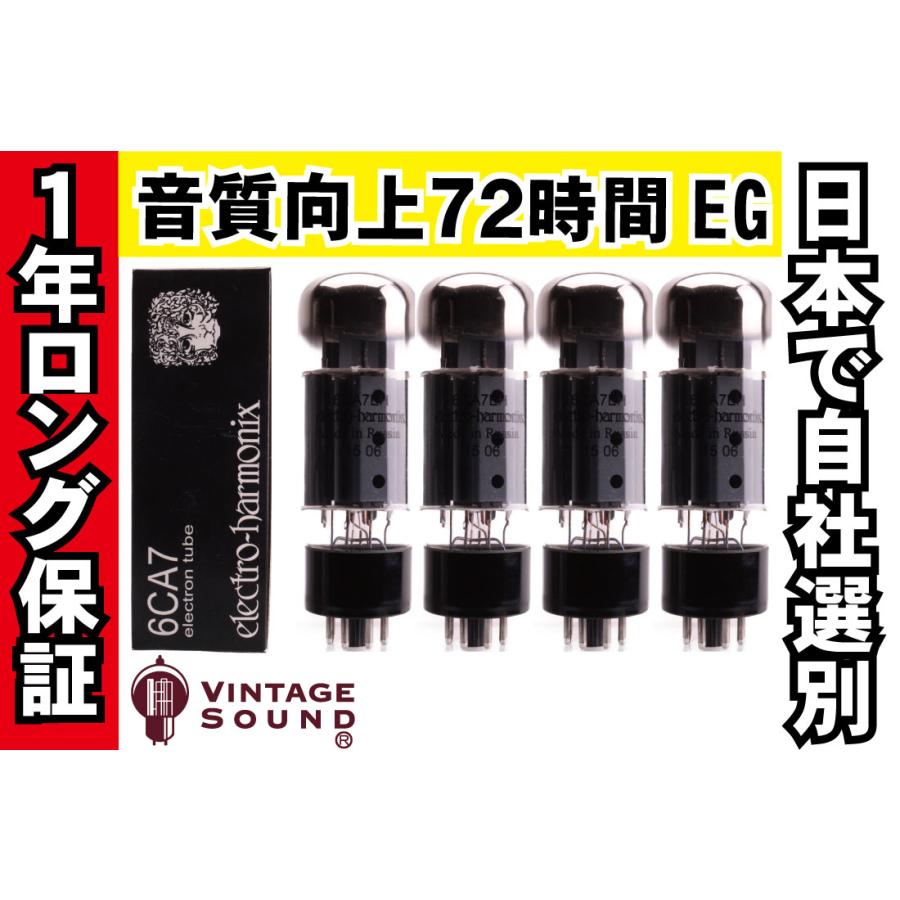 6CA7 EH エレハモ 太管 4本マッチ 真空管PX29 【1年ロング保証】【音質向上72時間EG】 : ヴィンテージサウンド - 通販 - Yahoo!ショッピング