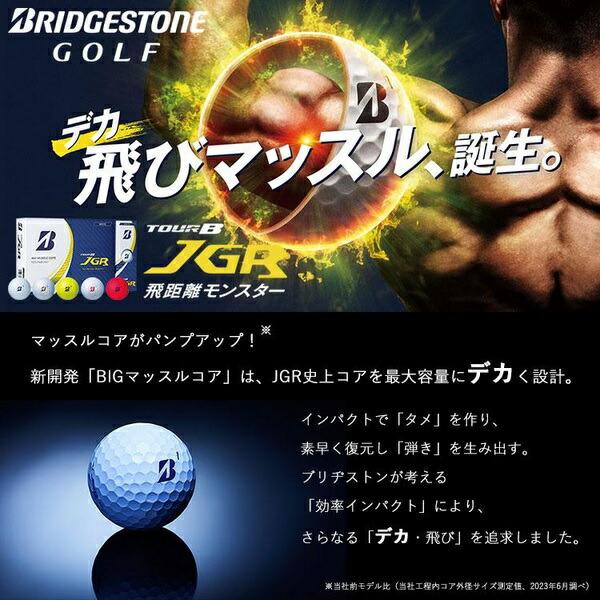 BRIDGESTONE GOLF ブリヂストン ゴルフボール TOUR B JGR 1ダース 12個入り 2023年発売 : Vinte GOLF - 通販 - Yahoo!ショッピング
