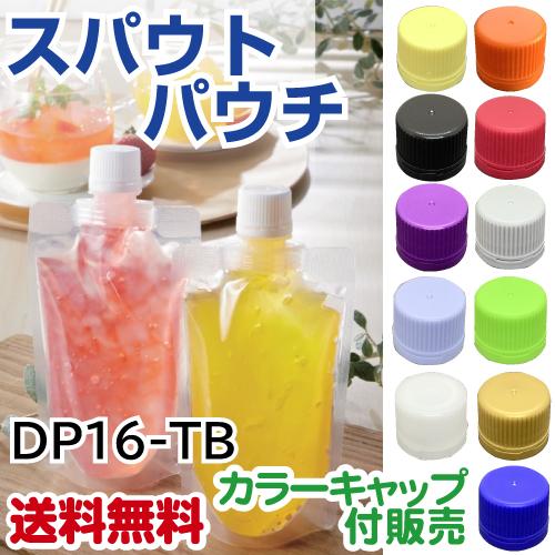 夢パック【DP16-TB0090】選べるカラーキャップ付 90ml用 ケース600枚 : ビニール・ポリの店 - 通販 - Yahoo!ショッピング