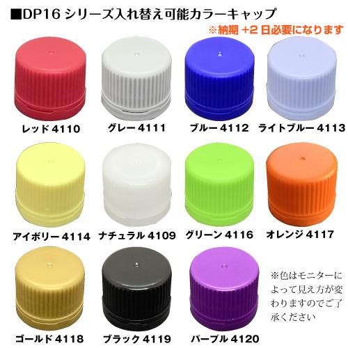 夢パック【DP16-TN0100】選べるカラーキャップ 100ml用 ケース900枚 : color-dp16tn0100 : ビニール・ポリの店 - 通販 - Yahoo!ショッピング