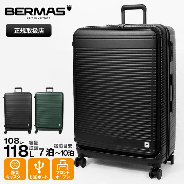 BERMAS（バーマス） スーツケース EURO CITY2 フロントオープンファスナー 108L 72c 各色 60298 | ブランド ...