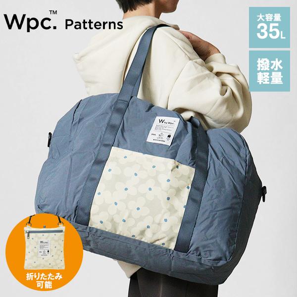 《ポイント10倍 | Wノベルティ》Wpc. Patterns ダブリュピーシー パターンズ ボストンバッグ パッカブル 2way ショルダー 35L 31029 | ブランド [正規取扱店 ...