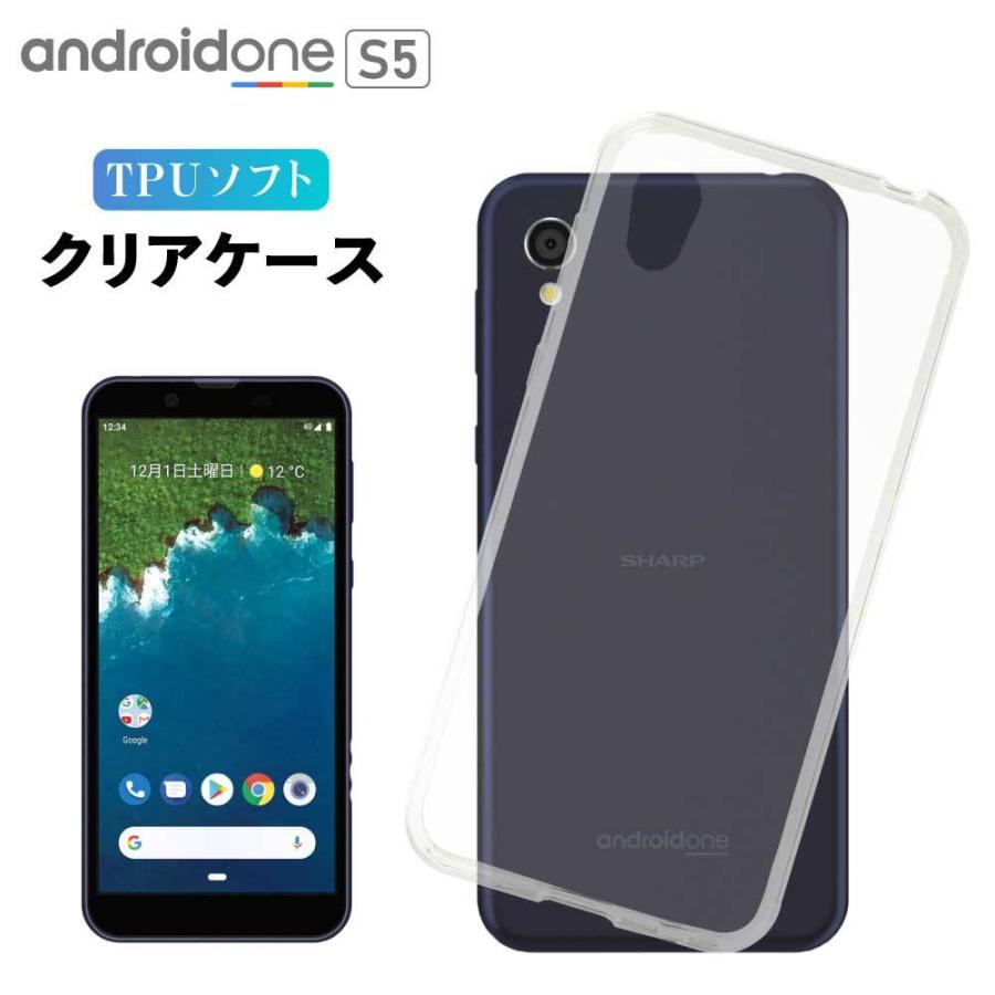 Android One S5 ケース android one s5 クリア AndroidOne スマホケース TPU カバー スマホカバー 耐衝撃 ソフトケース 透明 アンドロイドワン ...