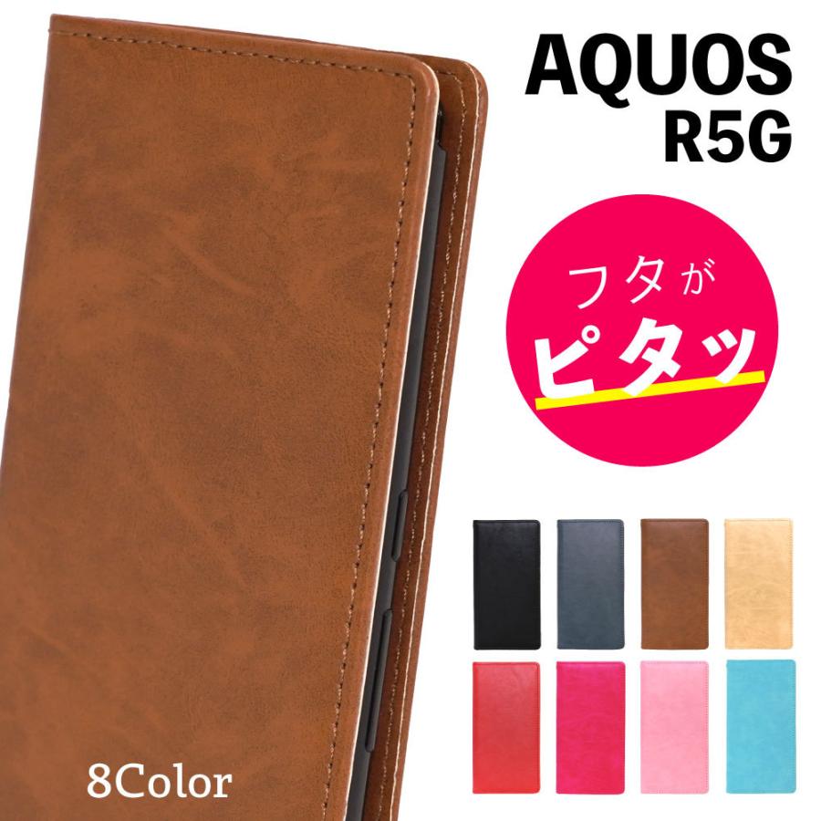 AQUOS R5G ケース aquos r5g R 5G スマホケース 手帳型 カバー スマホカバー 手帳 おしゃれ かわいい アクオスR5G ...