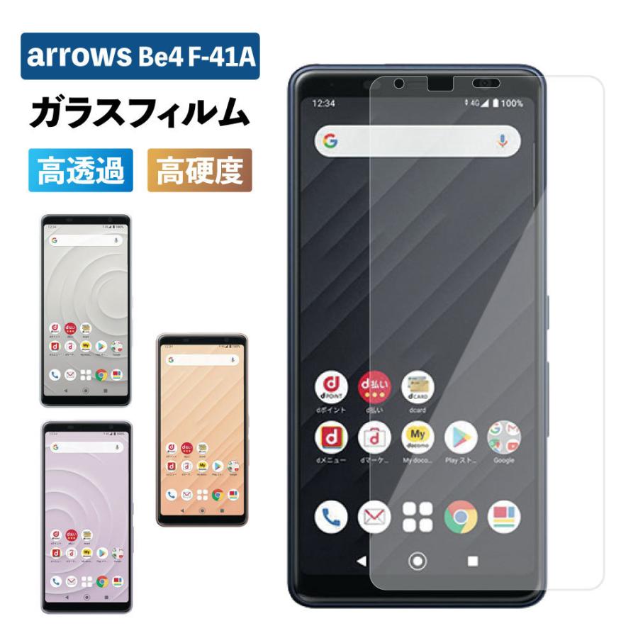 arrows Be4 F-41A フィルム 耐衝撃 be4 保護フィルム arrow Be 4 ガラスフィルム 画面保護 ケース アローズ 強化ガラス 富士通 : VIS - 通販 ...
