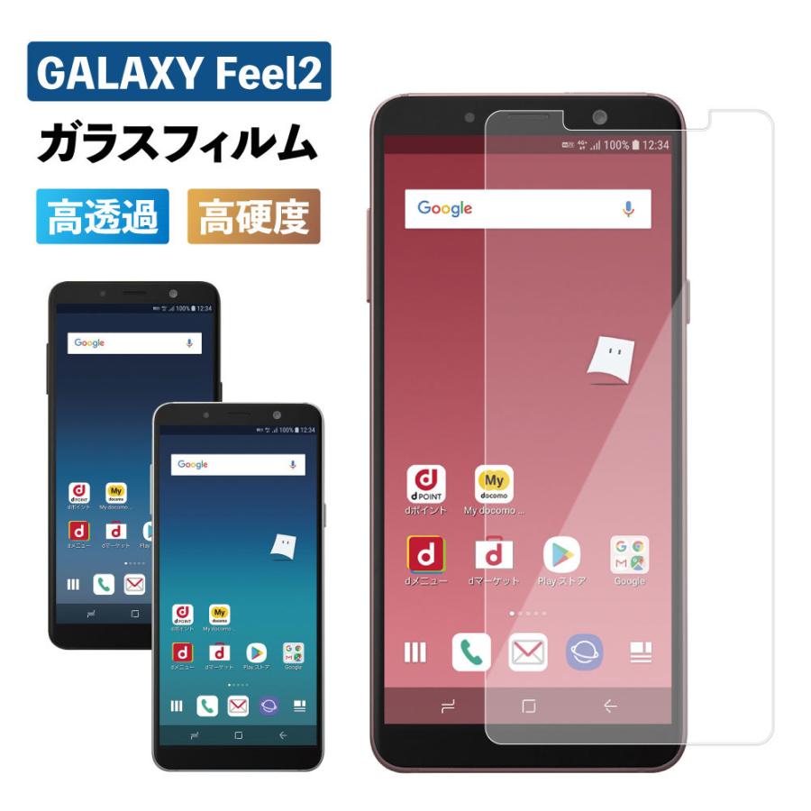 Galaxy Feel2 フィルム 耐衝撃 galaxy feel2 保護フィルム feel 2 ガラスフィルム 画面フィルム ケース ...