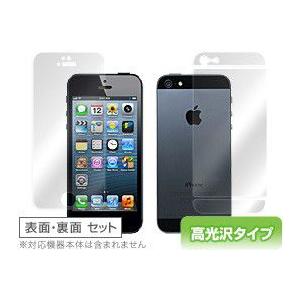 ミヤビックス iPhone5/OverLay Brilliant for iPhone 5 『表・裏両面セット』 : ビザビ Yahoo!店 ...