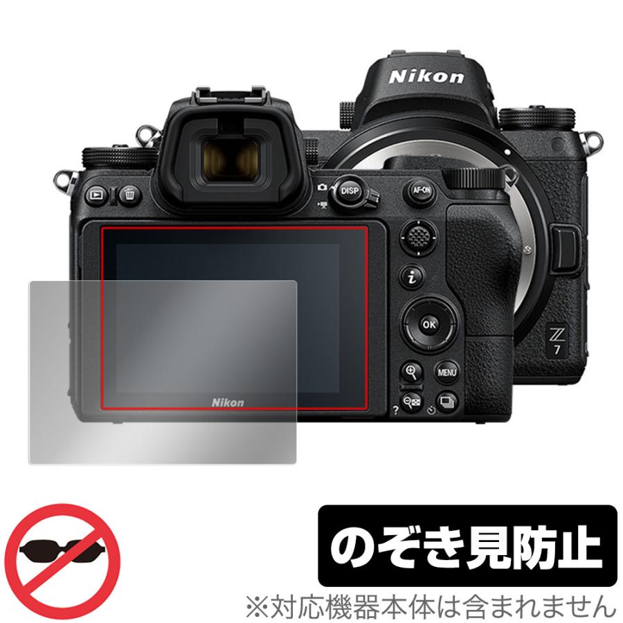 Zシリーズ（Nikon） Nikon ミラーレスカメラ Z7II Z6II Z7 Z6 保護 フィルム OverLay Secret for ニコン プライバシーフィルター のぞき見防止 ...