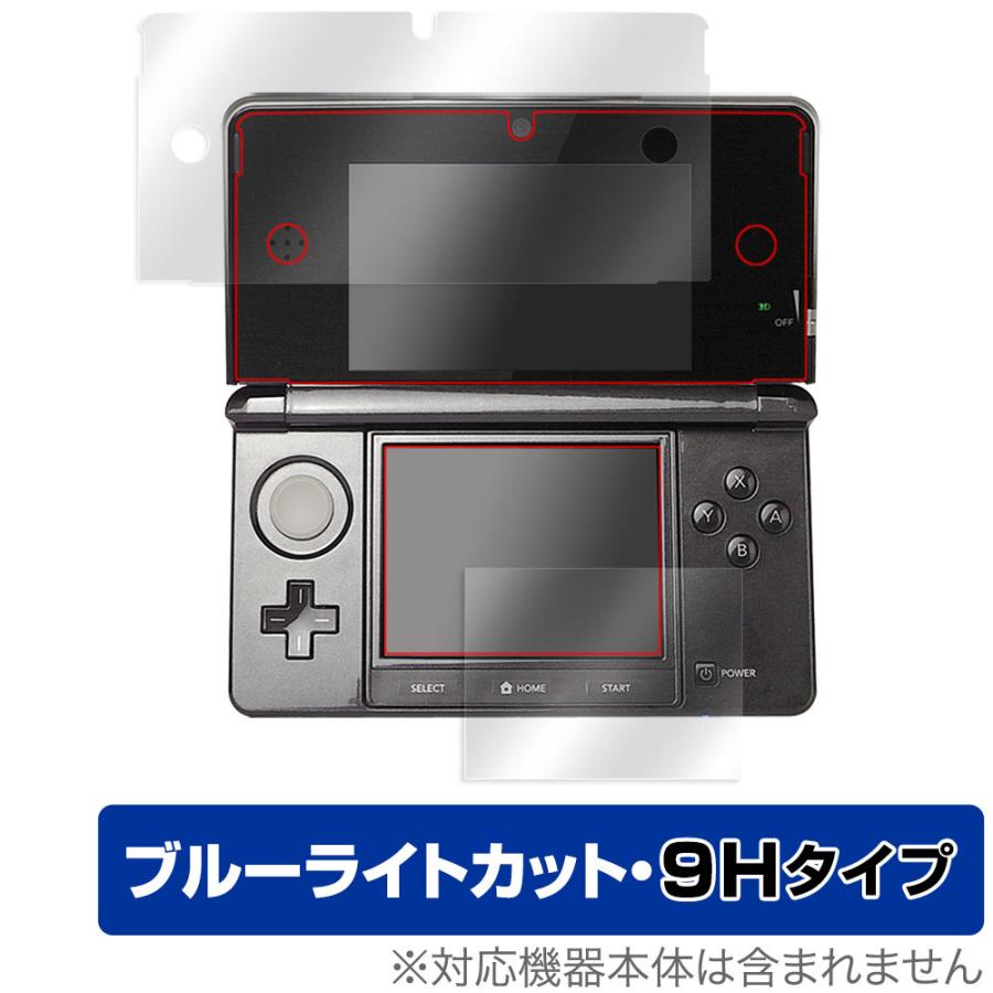 ミヤビックス ニンテンドー3DS 保護 フィルム OverLay Eye Protector 9H for 液晶保護 高硬度 ブルーライト ...