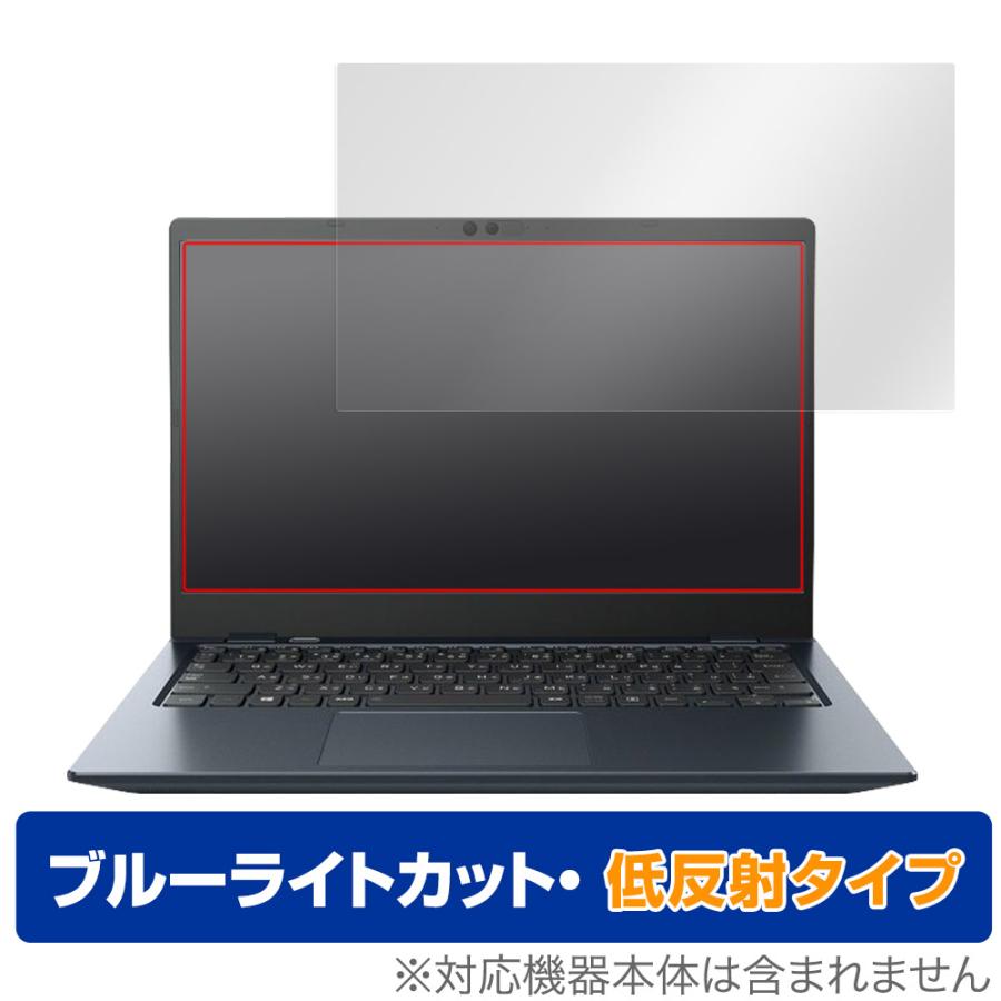 dynaDesk dynabook GCX83 保護 フィルム OverLay Eye Protector 低反射 for ダイナブック ...