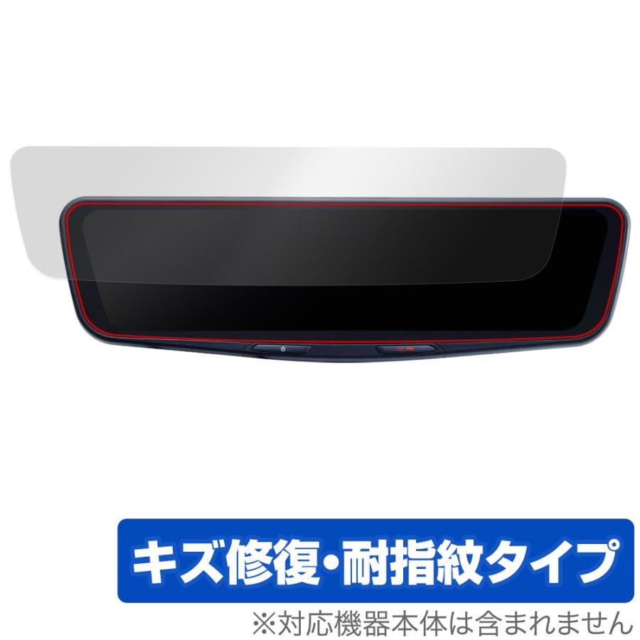 ミヤビックス ALPINE DIGITAL MIRROR DVR-DM1200A 保護 フィルム OverLay Magic for アルパイン デジタルミラー 液晶保護 傷修復 耐指紋 指紋 ...