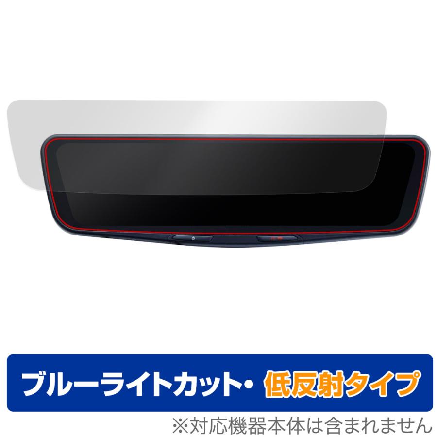 ミヤビックス ALPINE DIGITAL MIRROR DVR-DM1200A 保護 フィルム OverLay Eye Protector ...