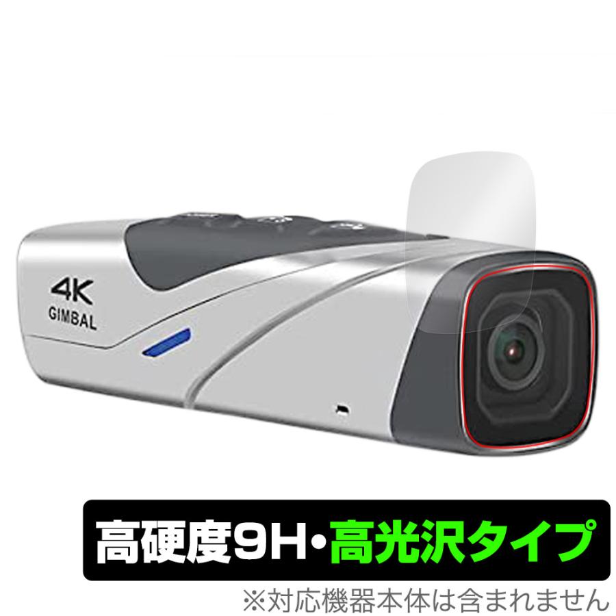 ミヤビックス ORDRO EP8 (カメラレンズ部用) 保護 フィルム OverLay 9H Brilliant for 高硬度 透明 高光沢 : ビザビ Yahoo!店 - 通販 ...