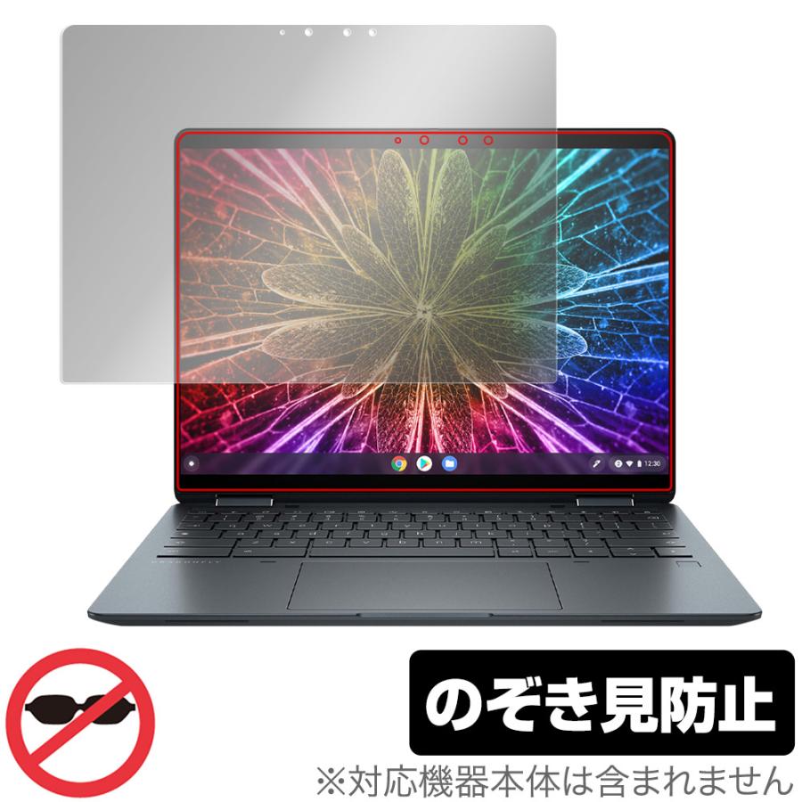Elite Dragonfly HP Chromebook Enterprise 保護 フィルム OverLay Eye Protector 9H for クロームブック 高硬度 ブルーライト ...
