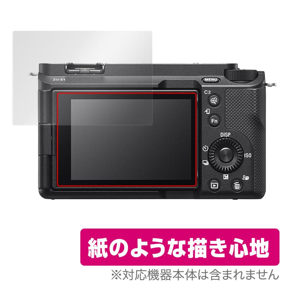 VLOGCAM SONY ZV-E1 / ZV-E1L 保護 フィルム OverLay Paper ソニー デジタルカメラ ZVE1 ...