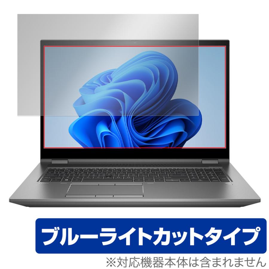日本HP HP ZBook Fury 17.3 inch G8 Mobile Workstation 保護 フィルム OverLay Eye ...