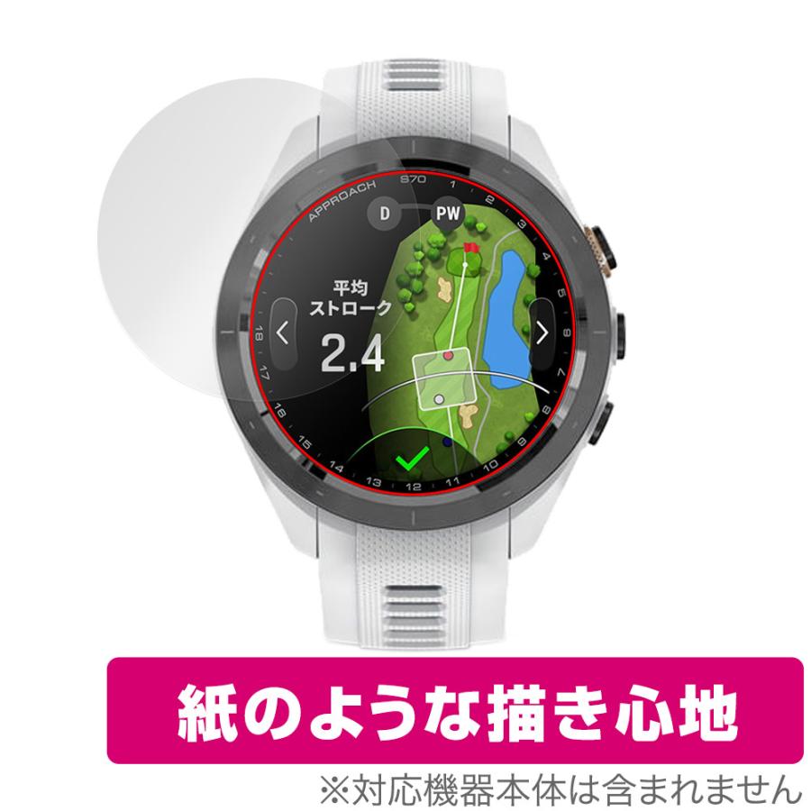 Approach GARMIN S70 42mm 保護 フィルム OverLay Paper ガーミン ゴルフGPSウォッチ アプローチ ...