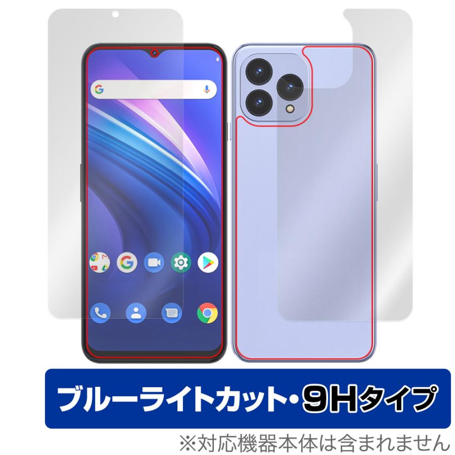 ミヤビックス Cubot P80 表面 背面 フィルム OverLay Eye Protector 9H for キューボット スマートフォン 表面・背面 高硬度 ブルーライトカット : ビザ ...