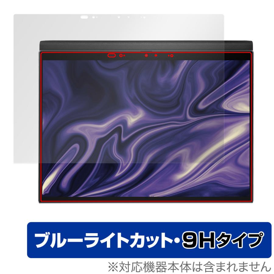 HP Elite Folio 保護フィルム OverLay Eye Protector 9H HP EliteBook シリーズ Folio ...