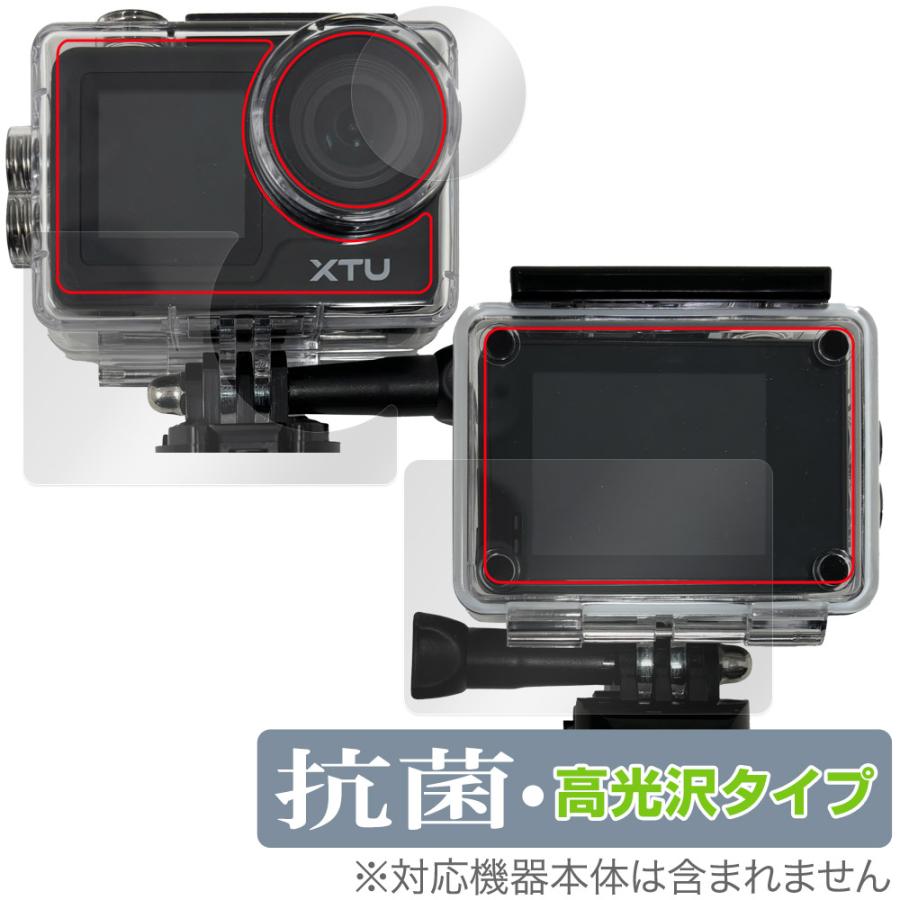 ミヤビックス XTU MAX2 防水ケース メインディスプレイ サブディスプレイ レンズ部 用 保護 フィルム OverLay 抗菌 Brilliant 抗ウイルス 高光沢 : ビザビ ...