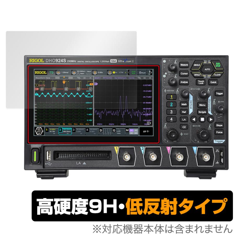 RIGOL DHO900シリーズ DHO914 DHO914S DHO924 DHO924S 保護 フィルム OverLay 9H Plus ...