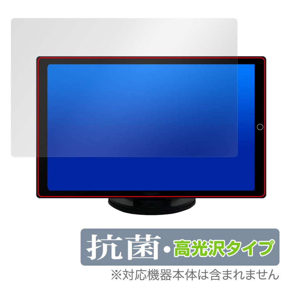 ドリームメーカー DreamMaker 10.1インチ ディスプレイオーディオ DPA101V 保護 フィルム OverLay 抗菌 Brilliant Hydro Ag+ 抗ウイルス 高光沢 ...