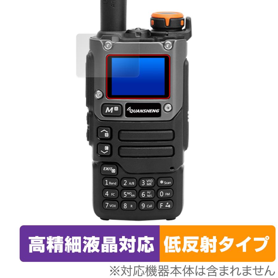 ミヤビックス QUANSHENG UV-K5(8) 保護 フィルム OverLay Plus Lite for 液晶保護 高精細液晶対応 アンチグレア 反射防止 指紋防止 : ビザビ ...