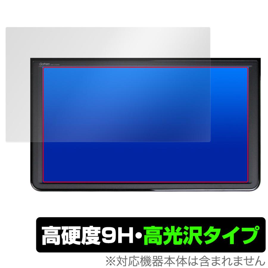 ミヤビックス オデッセイ ステップ ワゴン 専用 15.6インチ リア席モニター VM-231FE 保護 フィルム OverLay 9H Brilliant 高硬度 透明 高光沢 : ビザビ ...
