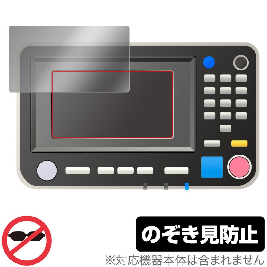 ミヤビックス RISO ORPHIS FT5430 保護 フィルム OverLay Secret オルフィス プリンター用保護フィルム 液晶保護 プライバシーフィルター 覗き見防止 : ビザビ ...