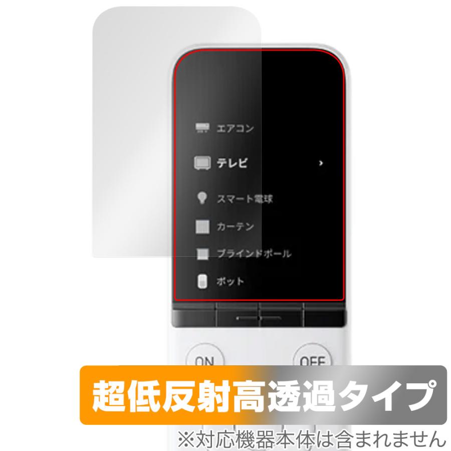 ミヤビックス SwitchBot 学習リモコン 保護 フィルム OverLay Plus Premium for スイッチボット リモコン アンチグレア 反射防止 高透過 指紋防止 : ビザビ ...